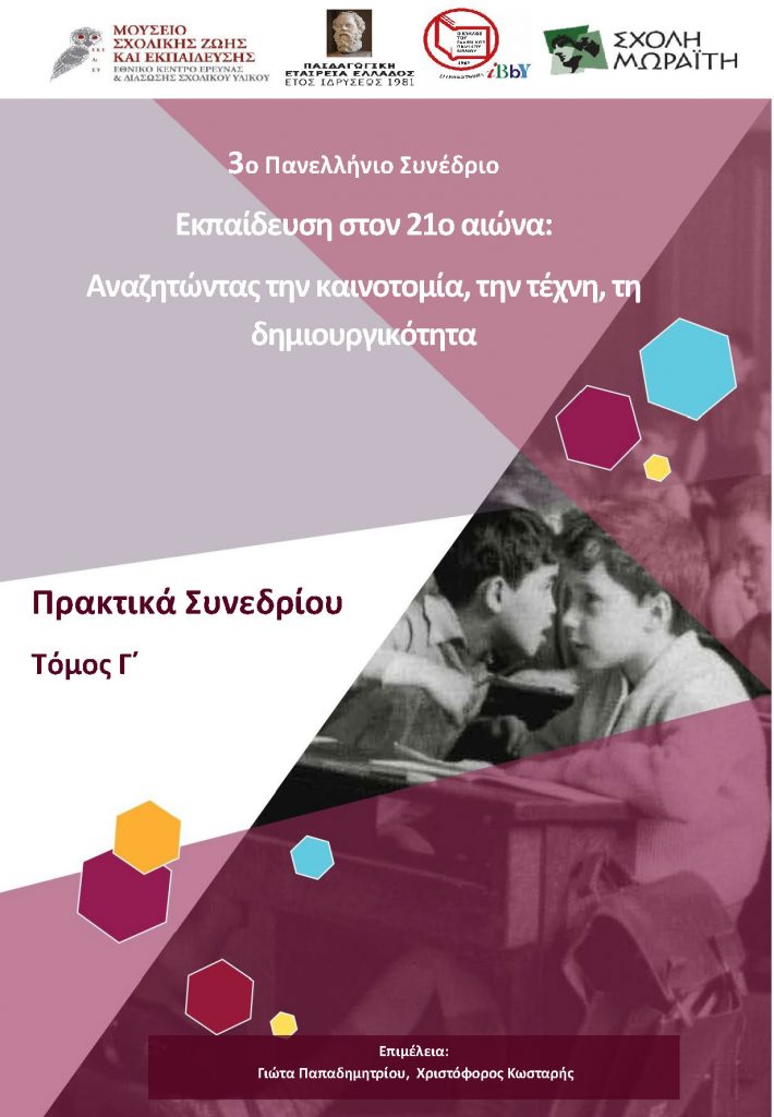 Εκδόσεις | ΕΚΕΔΙΣΥ