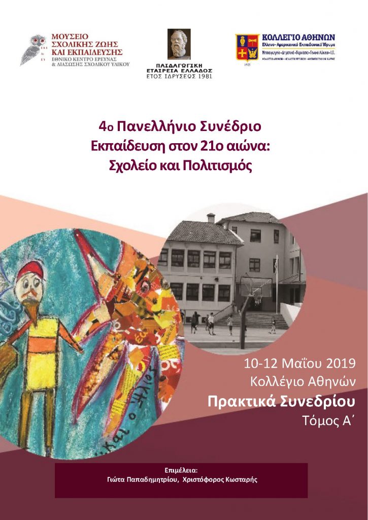 Εκδόσεις | ΕΚΕΔΙΣΥ