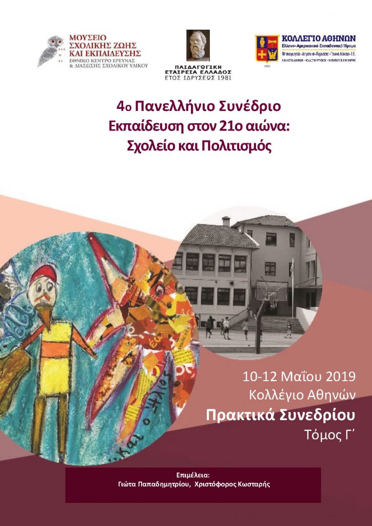 Εκδόσεις | ΕΚΕΔΙΣΥ