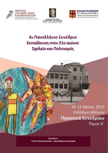 Κατάλογος Ψηφιακού Υλικού και Δραστηριοτήτων | ΕΚΕΔΙΣΥ