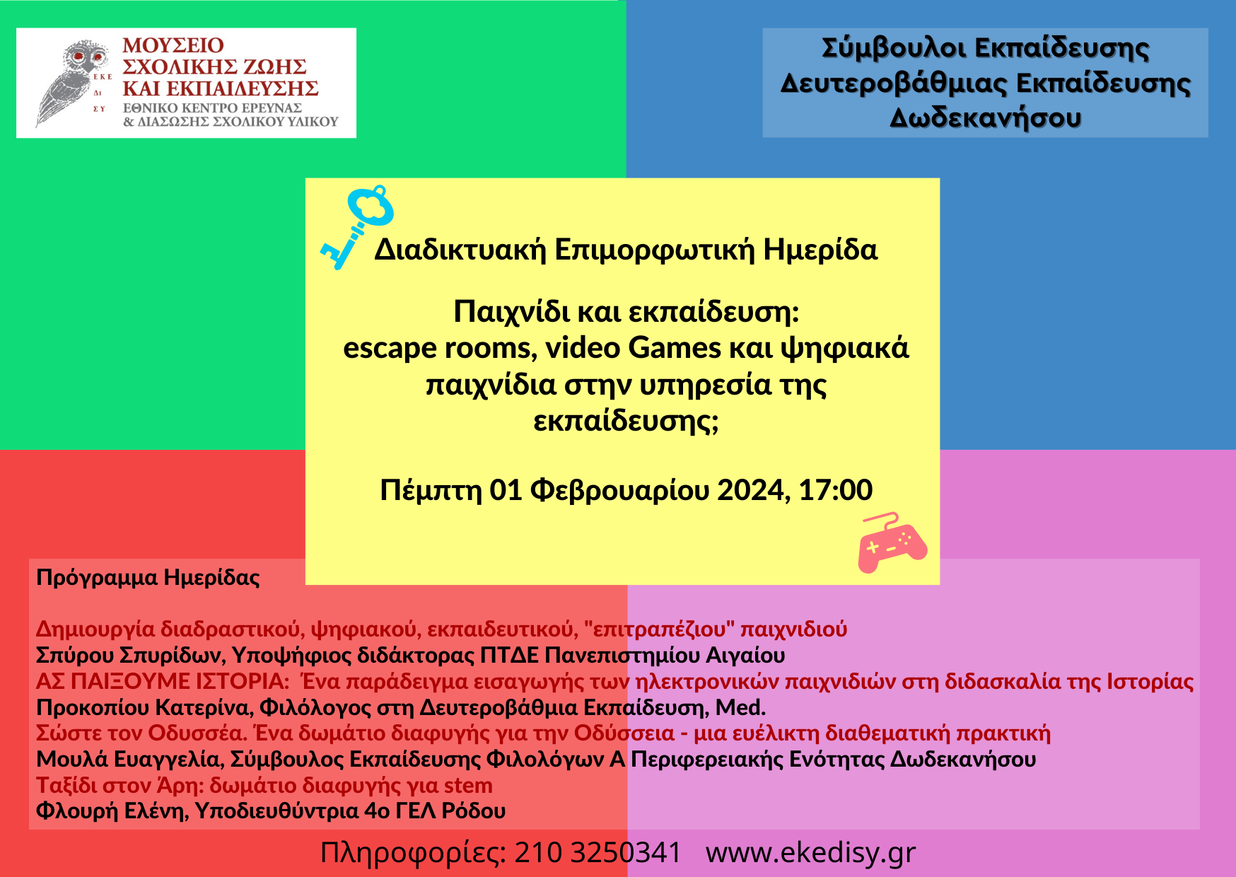 Διαδικτυακή Επιμορφωτική Ημερίδα – Παιχνίδι και εκπαίδευση: Εscape ...