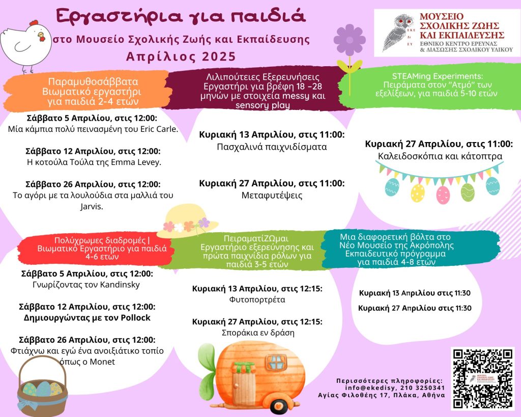 Ευαγγελία Κανταρτζή | ΕΚΕΔΙΣΥ