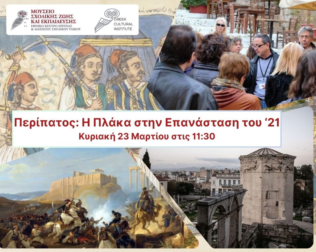 Ευαγγελία Κανταρτζή | ΕΚΕΔΙΣΥ